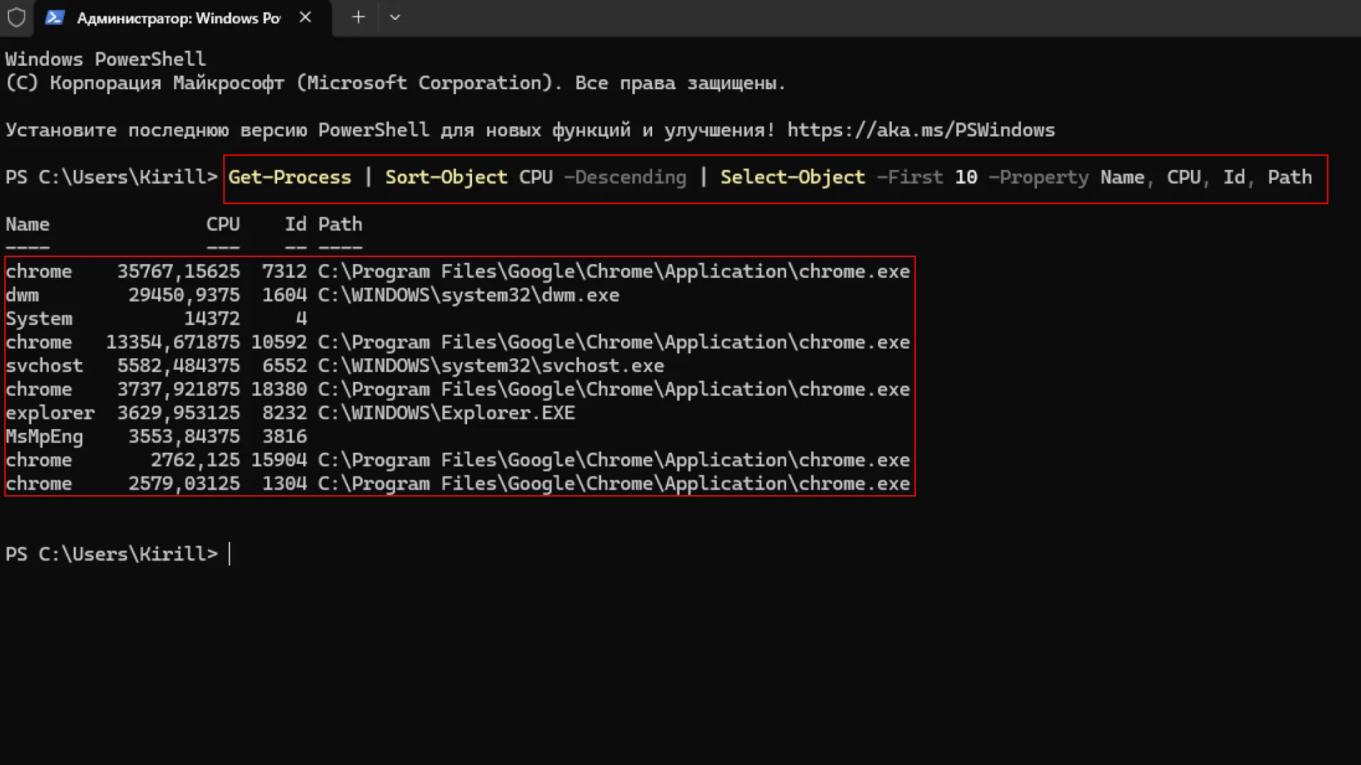 Как найти и удалить майнер с компьютера Windows: скрытый вирус-майнер на ПК