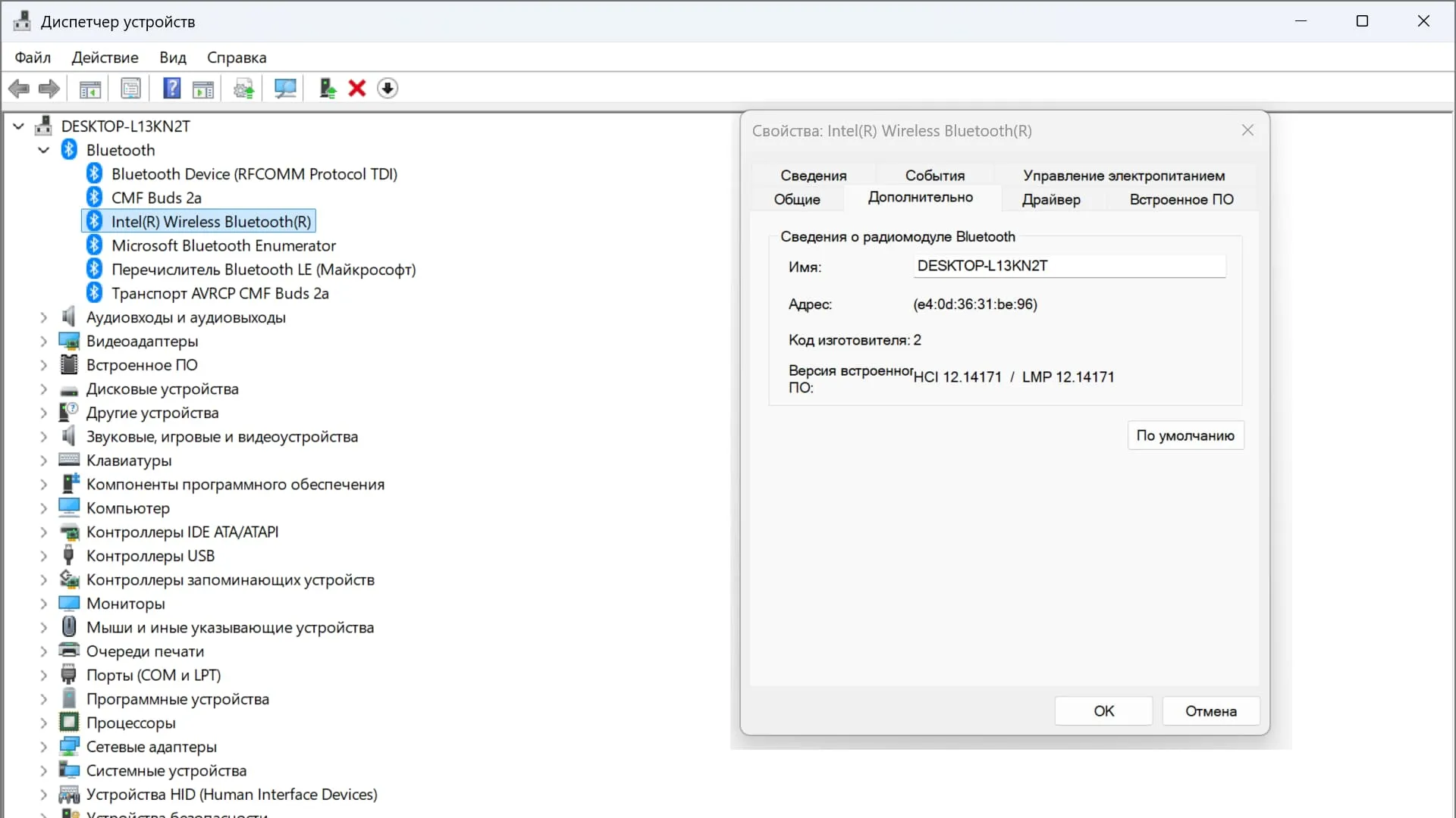 Bluetooth в Windows 11: как подключить и настроить