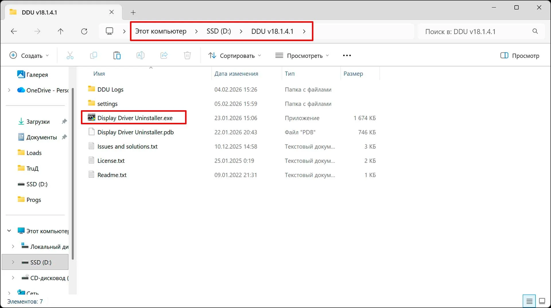 DDU (Display Driver Uninstaller): как полностью удалить драйвер видеокарты